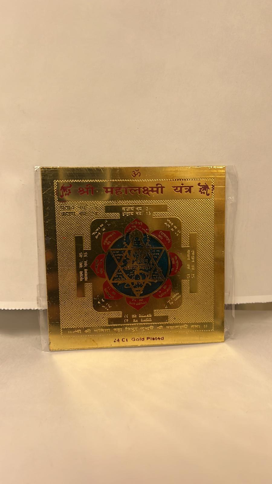 BRASS Shri Yantra | Matchless Gifts ISKCON New Vrindaban